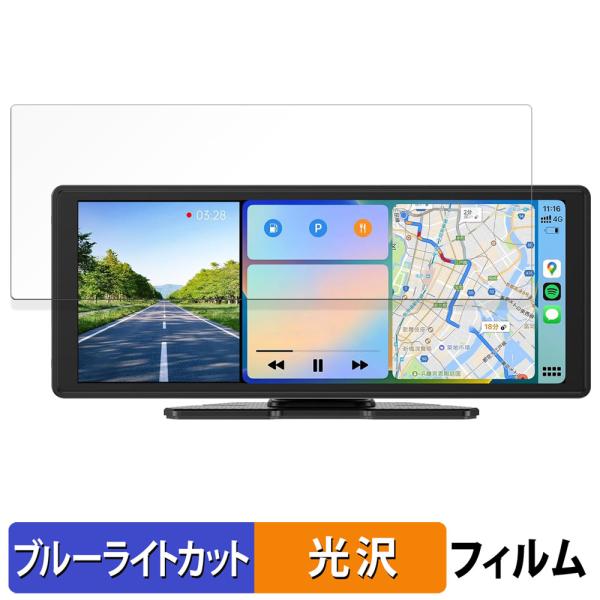 ◎ブルーライトカットブルーライトをあび過ぎると、眼精疲労を誘発し、体内リズムの乱れを引き起こす場合があると言われています。 本製品ではブルーライトを48％カットします。また、紫外線は99%カットします。◎高い透過率とタッチ感度高い透過率を持...