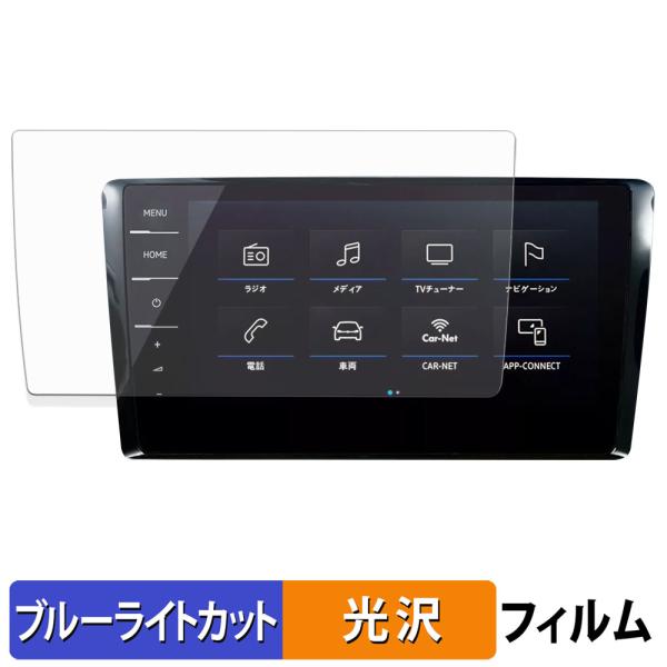 ◎ブルーライトカットブルーライトをあび過ぎると、眼精疲労を誘発し、体内リズムの乱れを引き起こす場合があると言われています。 本製品ではブルーライトを48％カットします。また、紫外線は99%カットします。◎高い透過率とタッチ感度高い透過率を持...