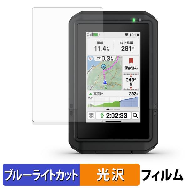 ◎ブルーライトカットブルーライトをあび過ぎると、眼精疲労を誘発し、体内リズムの乱れを引き起こす場合があると言われています。 本製品ではブルーライトを49％カットします。また、紫外線は99%カットします。◎高い透過率とタッチ感度高い透過率を持...