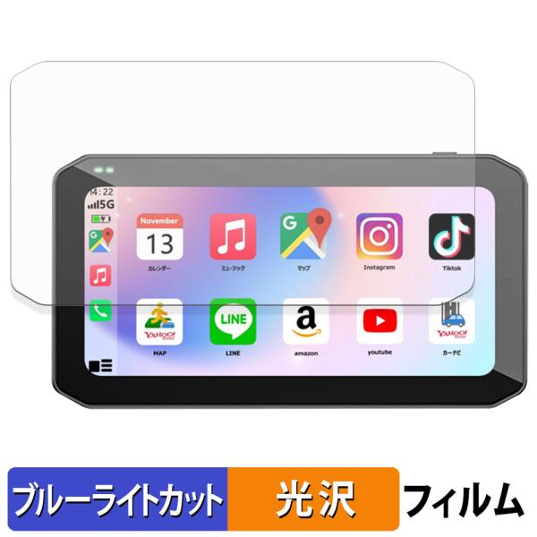 ◎ブルーライトカットブルーライトをあび過ぎると、眼精疲労を誘発し、体内リズムの乱れを引き起こす場合があると言われています。 本製品ではブルーライトを49％カットします。また、紫外線は99%カットします。◎高い透過率とタッチ感度高い透過率を持...