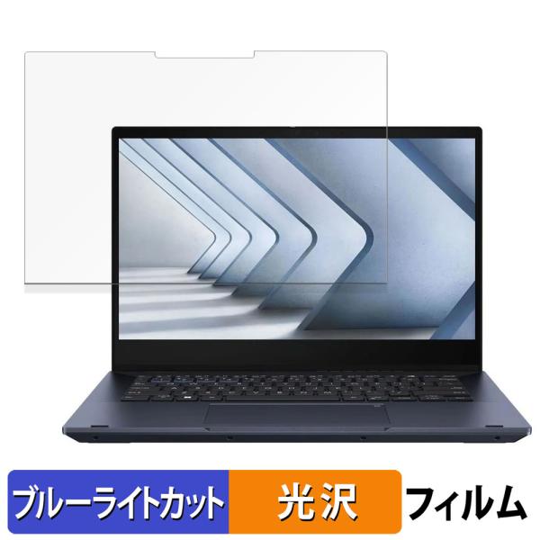 ◎ブルーライトカットブルーライトをあび過ぎると、眼精疲労の誘発体内リズムの乱れを引き起こす場合があると言われています。本製品は、ブルーライトを48％、紫外線を99.9%カットして、目の負担を軽減するため、長時間の作業に最適です。◎高い透過率...
