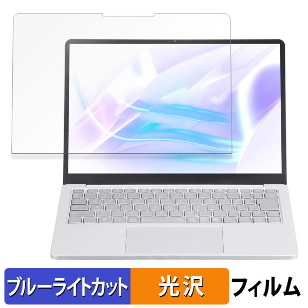 ◎ブルーライトカットブルーライトをあび過ぎると、眼精疲労の誘発体内リズムの乱れを引き起こす場合があると言われています。本製品は、ブルーライトを49％、紫外線を99.9%カットして、目の負担を軽減するため、長時間の作業に最適です。◎高い透過率...