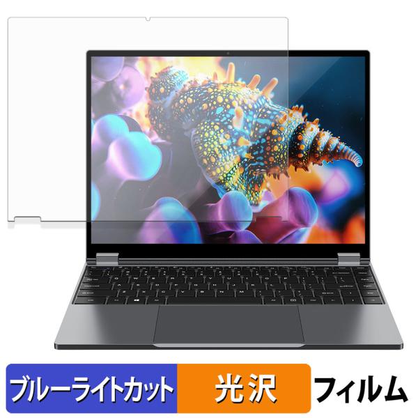 ◎ブルーライトカットブルーライトをあび過ぎると、眼精疲労の誘発体内リズムの乱れを引き起こす場合があると言われています。本製品は、ブルーライトを49％、紫外線を99.9%カットして、目の負担を軽減するため、長時間の作業に最適です。◎高い透過率...