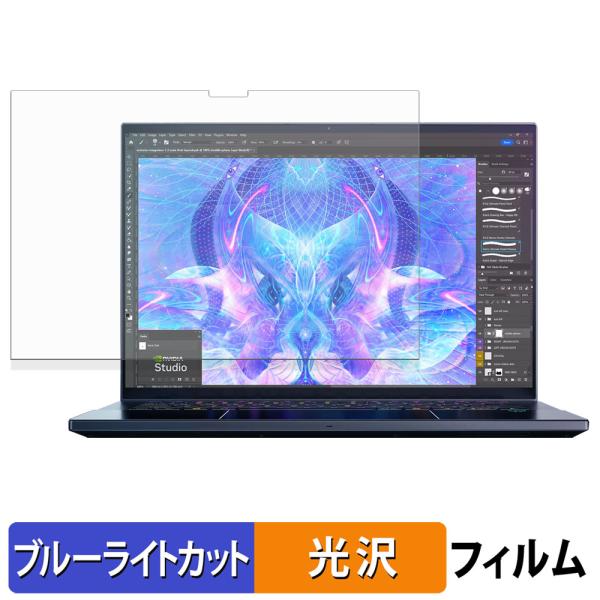 ◎ブルーライトカットブルーライトをあび過ぎると、眼精疲労の誘発体内リズムの乱れを引き起こす場合があると言われています。本製品は、ブルーライトを49％、紫外線を99.9%カットして、目の負担を軽減するため、長時間の作業に最適です。◎高い透過率...