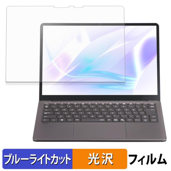 ◎ブルーライトカットブルーライトをあび過ぎると、眼精疲労の誘発体内リズムの乱れを引き起こす場合があると言われています。本製品は、ブルーライトを49％、紫外線を99.9%カットして、目の負担を軽減するため、長時間の作業に最適です。◎高い透過率...