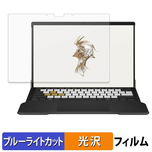 ◎ブルーライトカットブルーライトをあび過ぎると、眼精疲労の誘発体内リズムの乱れを引き起こす場合があると言われています。本製品は、ブルーライトを49％、紫外線を99.9%カットして、目の負担を軽減するため、長時間の作業に最適です。◎高い透過率...