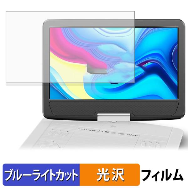 ※本商品は　保護フィルムであり、機種本体ではありません。◎ブルーライトカットブルーライトをあび過ぎると、眼精疲労の誘発体内リズムの乱れを引き起こす場合があると言われています。本製品は、ブルーライトを49％、紫外線を99.9%カットして、目の...