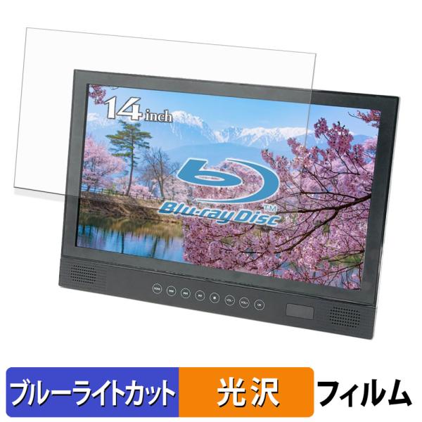 ※本商品は　保護フィルムであり、機種本体ではありません。◎ブルーライトカットブルーライトをあび過ぎると、眼精疲労の誘発体内リズムの乱れを引き起こす場合があると言われています。本製品は、ブルーライトを49％、紫外線を99.9%カットして、目の...