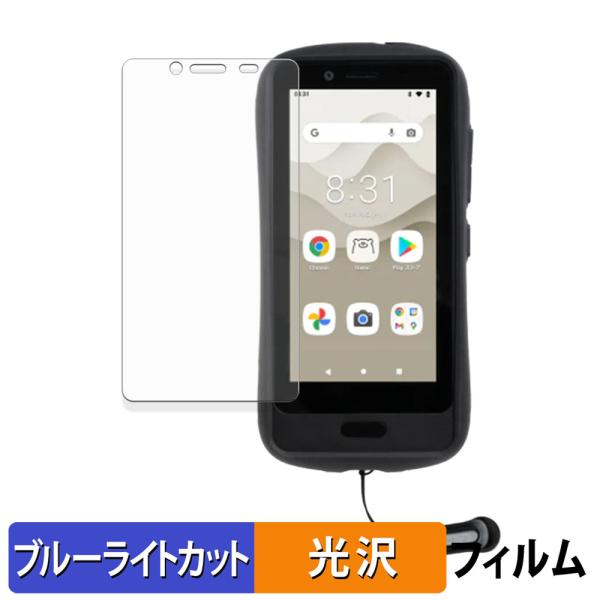 ◎ブルーライトカットブルーライトをあび過ぎると、眼精疲労を誘発し、体内リズムの乱れを引き起こす場合があると言われています。 本製品ではブルーライトを49％カットします。また、紫外線は99%カットします。◎高い透過率とタッチ感度高い透過率を持...