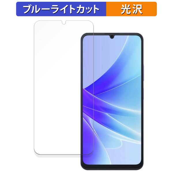 ◎ブルーライトカットブルーライトをあび過ぎると、眼精疲労を誘発し、体内リズムの乱れを引き起こす場合があると言われています。 本製品ではブルーライトを48％カットします。また、紫外線は99%カットします。◎高い透過率とタッチ感度高い透過率を持...