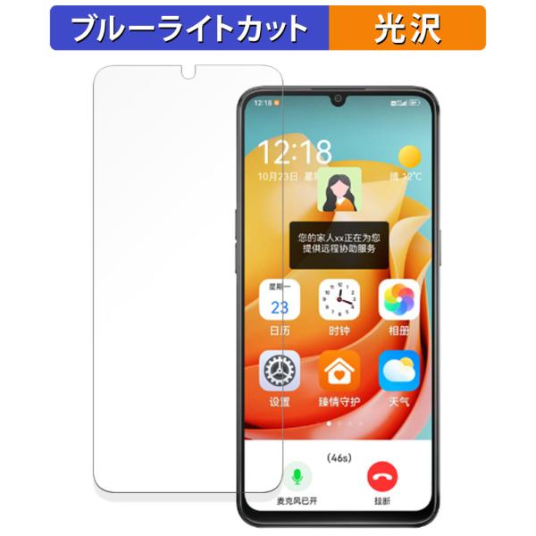 ◎ブルーライトカットブルーライトをあび過ぎると、眼精疲労を誘発し、体内リズムの乱れを引き起こす場合があると言われています。 本製品ではブルーライトを48％カットします。また、紫外線は99%カットします。◎高い透過率とタッチ感度高い透過率を持...