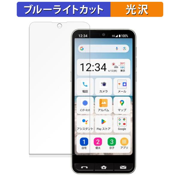 ◎ブルーライトカットブルーライトをあび過ぎると、眼精疲労を誘発し、体内リズムの乱れを引き起こす場合があると言われています。 本製品ではブルーライトを48％カットします。また、紫外線は99%カットします。◎高い透過率とタッチ感度高い透過率を持...