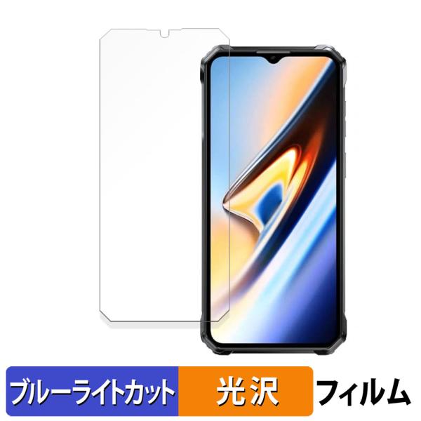 ◎ブルーライトカットブルーライトをあび過ぎると、眼精疲労を誘発し、体内リズムの乱れを引き起こす場合があると言われています。 本製品ではブルーライトを48％カットします。また、紫外線は99%カットします。◎高い透過率とタッチ感度高い透過率を持...