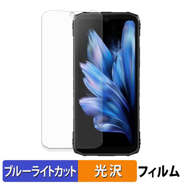 ◎ブルーライトカットブルーライトをあび過ぎると、眼精疲労を誘発し、体内リズムの乱れを引き起こす場合があると言われています。 本製品ではブルーライトを49％カットします。また、紫外線は99%カットします。◎高い透過率とタッチ感度高い透過率を持...