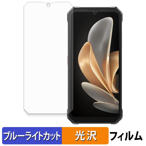 ◎ブルーライトカットブルーライトをあび過ぎると、眼精疲労を誘発し、体内リズムの乱れを引き起こす場合があると言われています。 本製品ではブルーライトを49％カットします。また、紫外線は99%カットします。◎高い透過率とタッチ感度高い透過率を持...