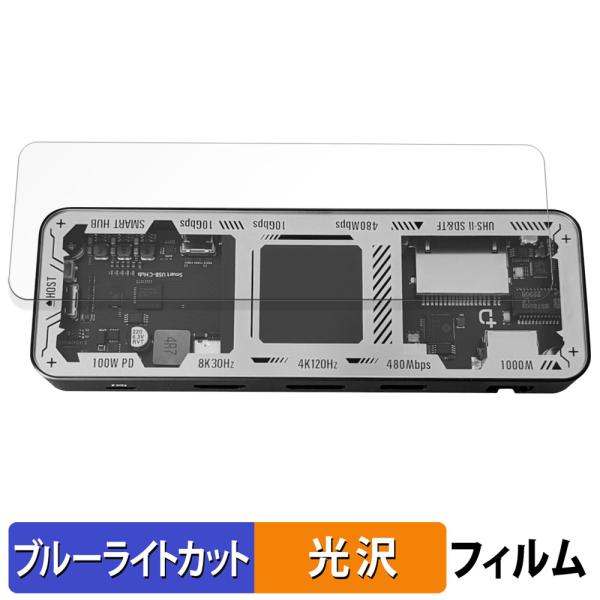 ◎ブルーライトカットブルーライトをあび過ぎると、眼精疲労を誘発し、体内リズムの乱れを引き起こす場合があると言われています。 本製品ではブルーライトを48％カットします。また、紫外線は99%カットします。◎高い透過率とタッチ感度高い透過率を持...