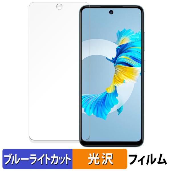 ◎ブルーライトカットブルーライトをあび過ぎると、眼精疲労を誘発し、体内リズムの乱れを引き起こす場合があると言われています。 本製品ではブルーライトを48％カットします。また、紫外線は99%カットします。◎高い透過率とタッチ感度高い透過率を持...