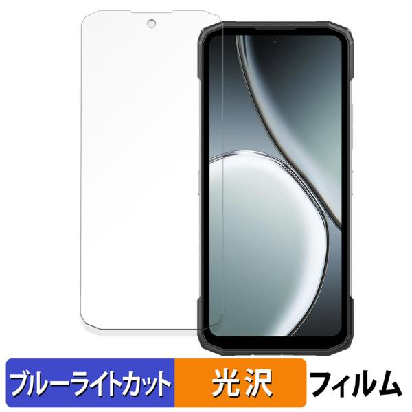 ◎ブルーライトカットブルーライトをあび過ぎると、眼精疲労を誘発し、体内リズムの乱れを引き起こす場合があると言われています。 本製品ではブルーライトを48％カットします。また、紫外線は99%カットします。◎高い透過率とタッチ感度高い透過率を持...