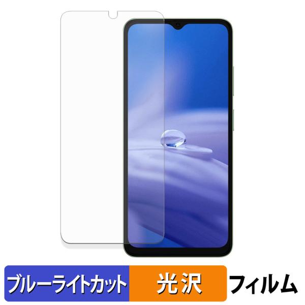 ◎ブルーライトカットブルーライトをあび過ぎると、眼精疲労を誘発し、体内リズムの乱れを引き起こす場合があると言われています。 本製品ではブルーライトを49％カットします。また、紫外線は99%カットします。◎高い透過率とタッチ感度高い透過率を持...