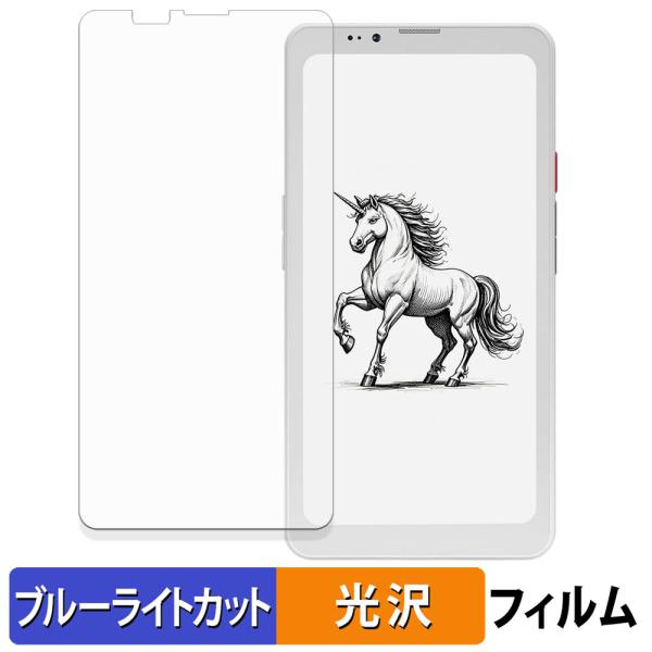 ◎ブルーライトカットブルーライトをあび過ぎると、眼精疲労を誘発し、体内リズムの乱れを引き起こす場合があると言われています。 本製品ではブルーライトを49％カットします。また、紫外線は99%カットします。◎高い透過率とタッチ感度高い透過率を持...