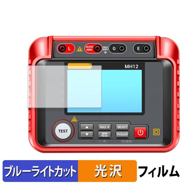 ◎ブルーライトカットブルーライトをあび過ぎると、眼精疲労を誘発し、体内リズムの乱れを引き起こす場合があると言われています。 本製品ではブルーライトを48％カットします。また、紫外線は99%カットします。◎高い透過率とタッチ感度高い透過率を持...