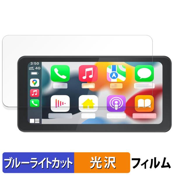 ◎ブルーライトカットブルーライトをあび過ぎると、眼精疲労を誘発し、体内リズムの乱れを引き起こす場合があると言われています。 本製品ではブルーライトを48％カットします。また、紫外線は99%カットします。◎高い透過率とタッチ感度高い透過率を持...