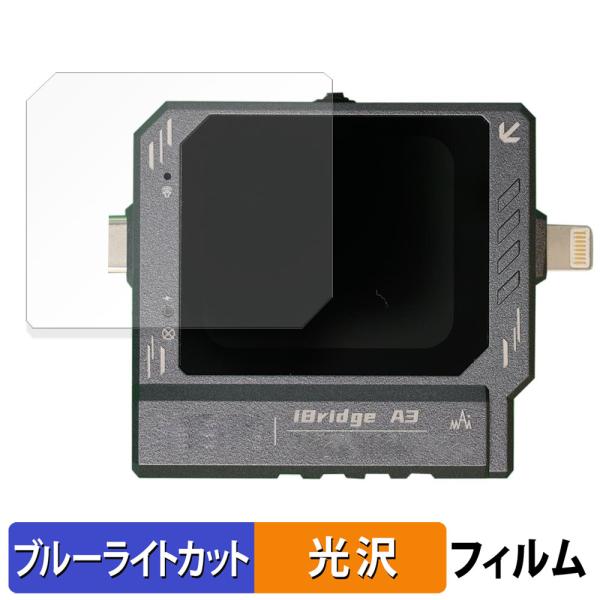 ◎ブルーライトカットブルーライトをあび過ぎると、眼精疲労を誘発し、体内リズムの乱れを引き起こす場合があると言われています。 本製品ではブルーライトを48％カットします。また、紫外線は99%カットします。◎高い透過率とタッチ感度高い透過率を持...