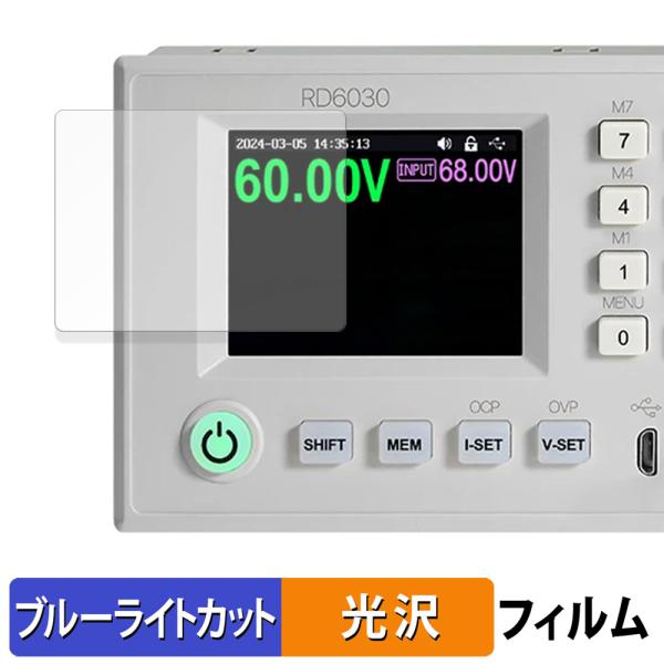 ◎ブルーライトカットブルーライトをあび過ぎると、眼精疲労を誘発し、体内リズムの乱れを引き起こす場合があると言われています。 本製品ではブルーライトを48％カットします。また、紫外線は99%カットします。◎高い透過率とタッチ感度高い透過率を持...