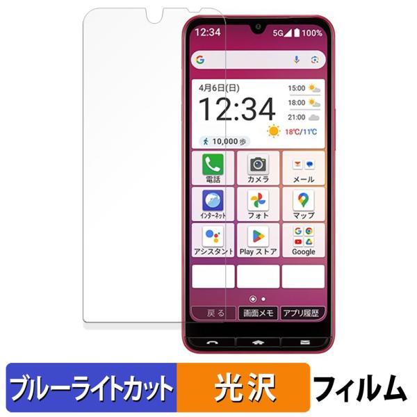 ◎ブルーライトカットブルーライトをあび過ぎると、眼精疲労を誘発し、体内リズムの乱れを引き起こす場合があると言われています。 本製品ではブルーライトを48％カットします。また、紫外線は99%カットします。◎高い透過率とタッチ感度高い透過率を持...