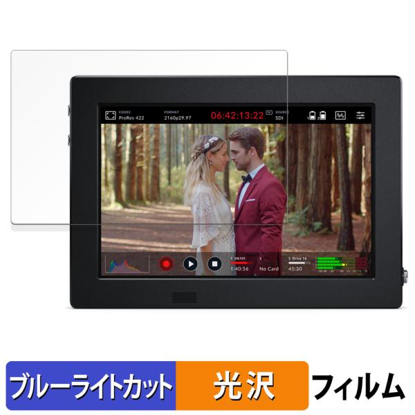 ◎ブルーライトカットブルーライトをあび過ぎると、眼精疲労を誘発し、体内リズムの乱れを引き起こす場合があると言われています。 本製品ではブルーライトを48％カットします。また、紫外線は99%カットします。◎高い透過率とタッチ感度高い透過率を持...