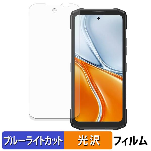 ◎ブルーライトカットブルーライトをあび過ぎると、眼精疲労を誘発し、体内リズムの乱れを引き起こす場合があると言われています。 本製品ではブルーライトを49％カットします。また、紫外線は99%カットします。◎高い透過率とタッチ感度高い透過率を持...