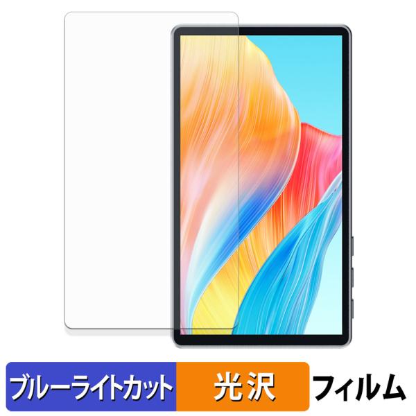 ◎ブルーライトカットブルーライトをあび過ぎると、眼精疲労を誘発し、体内リズムの乱れを引き起こす場合があると言われています。 本製品ではブルーライトを48％カットします。また、紫外線は99%カットします。◎高い透過率とタッチ感度高い透過率を持...