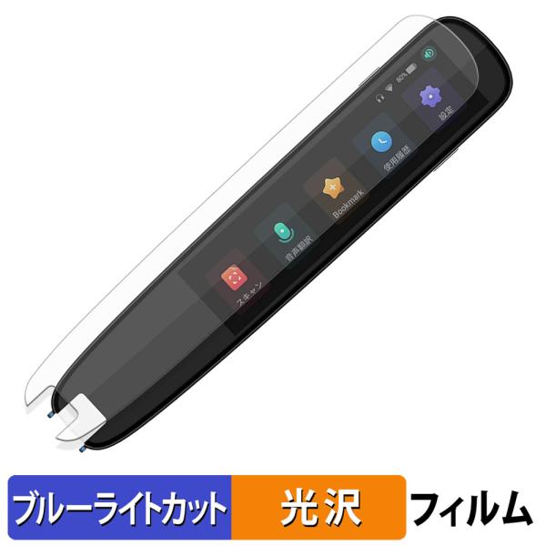 ◎ブルーライトカットブルーライトをあび過ぎると、眼精疲労を誘発し、体内リズムの乱れを引き起こす場合があると言われています。 本製品ではブルーライトを48％カットします。また、紫外線は99%カットします。◎高い透過率とタッチ感度高い透過率を持...