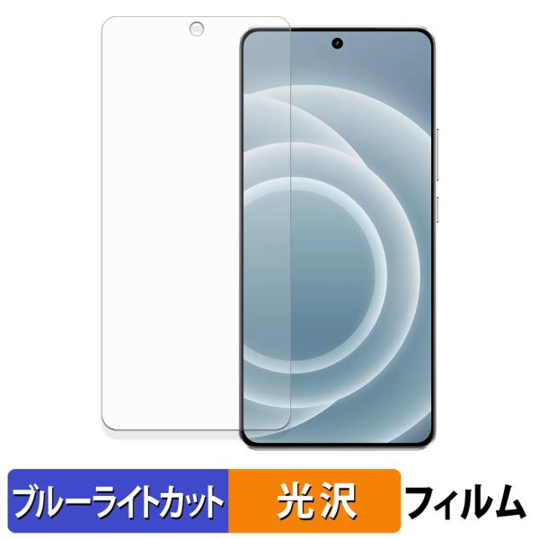 ◎ブルーライトカットブルーライトをあび過ぎると、眼精疲労を誘発し、体内リズムの乱れを引き起こす場合があると言われています。 本製品ではブルーライトを48％カットします。また、紫外線は99%カットします。◎高い透過率とタッチ感度高い透過率を持...