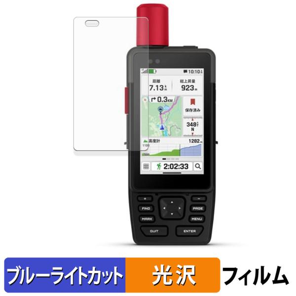 ◎ブルーライトカットブルーライトをあび過ぎると、眼精疲労を誘発し、体内リズムの乱れを引き起こす場合があると言われています。 本製品ではブルーライトを49％カットします。また、紫外線は99%カットします。◎高い透過率とタッチ感度高い透過率を持...