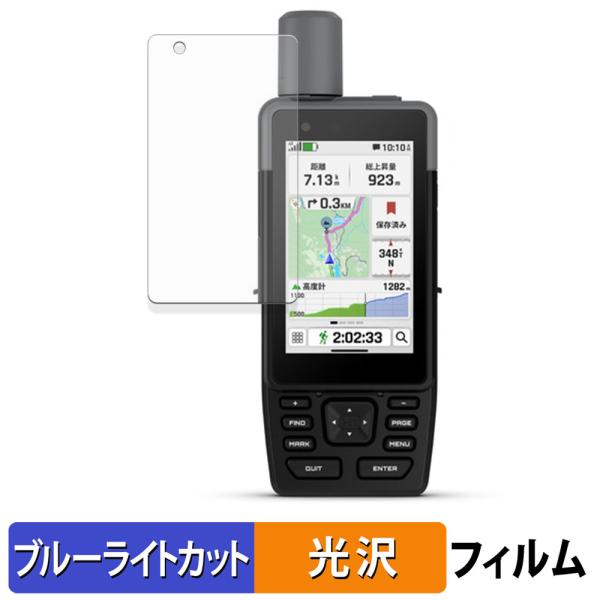 ◎ブルーライトカットブルーライトをあび過ぎると、眼精疲労を誘発し、体内リズムの乱れを引き起こす場合があると言われています。 本製品ではブルーライトを49％カットします。また、紫外線は99%カットします。◎高い透過率とタッチ感度高い透過率を持...