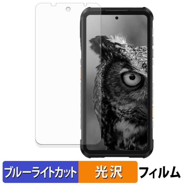 ◎ブルーライトカットブルーライトをあび過ぎると、眼精疲労を誘発し、体内リズムの乱れを引き起こす場合があると言われています。 本製品ではブルーライトを49％カットします。また、紫外線は99%カットします。◎高い透過率とタッチ感度高い透過率を持...