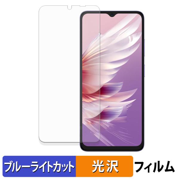 ◎ブルーライトカットブルーライトをあび過ぎると、眼精疲労を誘発し、体内リズムの乱れを引き起こす場合があると言われています。 本製品ではブルーライトを49％カットします。また、紫外線は99%カットします。◎高い透過率とタッチ感度高い透過率を持...