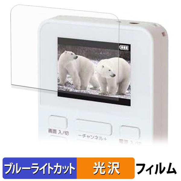 ◎ブルーライトカットブルーライトをあび過ぎると、眼精疲労を誘発し、体内リズムの乱れを引き起こす場合があると言われています。 本製品ではブルーライトを49％カットします。また、紫外線は99%カットします。◎高い透過率とタッチ感度高い透過率を持...