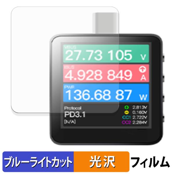 ◎ブルーライトカットブルーライトをあび過ぎると、眼精疲労を誘発し、体内リズムの乱れを引き起こす場合があると言われています。 本製品ではブルーライトを49％カットします。また、紫外線は99%カットします。◎高い透過率とタッチ感度高い透過率を持...