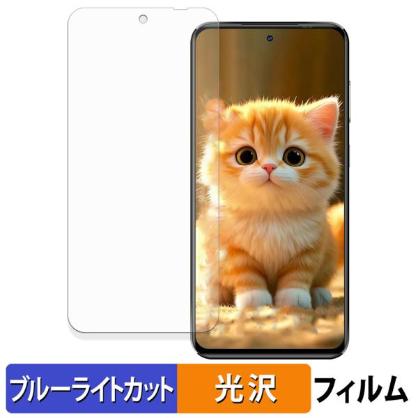 ◎ブルーライトカットブルーライトをあび過ぎると、眼精疲労を誘発し、体内リズムの乱れを引き起こす場合があると言われています。 本製品ではブルーライトを49％カットします。また、紫外線は99%カットします。◎高い透過率とタッチ感度高い透過率を持...