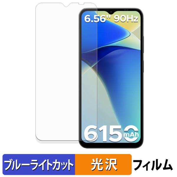 ◎ブルーライトカットブルーライトをあび過ぎると、眼精疲労を誘発し、体内リズムの乱れを引き起こす場合があると言われています。 本製品ではブルーライトを49％カットします。また、紫外線は99%カットします。◎高い透過率とタッチ感度高い透過率を持...