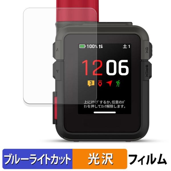 ◎ブルーライトカットブルーライトをあび過ぎると、眼精疲労を誘発し、体内リズムの乱れを引き起こす場合があると言われています。 本製品ではブルーライトを49％カットします。また、紫外線は99%カットします。◎高い透過率とタッチ感度高い透過率を持...