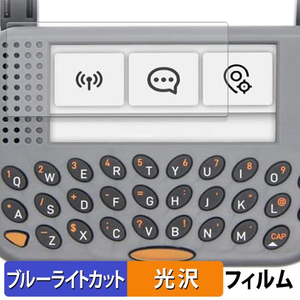 ◎ブルーライトカットブルーライトをあび過ぎると、眼精疲労を誘発し、体内リズムの乱れを引き起こす場合があると言われています。 本製品ではブルーライトを49％カットします。また、紫外線は99%カットします。◎高い透過率とタッチ感度高い透過率を持...