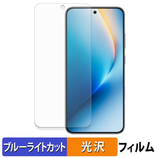 ◎ブルーライトカットブルーライトをあび過ぎると、眼精疲労を誘発し、体内リズムの乱れを引き起こす場合があると言われています。 本製品ではブルーライトを49％カットします。また、紫外線は99%カットします。◎高い透過率とタッチ感度高い透過率を持...