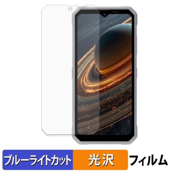 ◎ブルーライトカットブルーライトをあび過ぎると、眼精疲労を誘発し、体内リズムの乱れを引き起こす場合があると言われています。 本製品ではブルーライトを49％カットします。また、紫外線は99%カットします。◎高い透過率とタッチ感度高い透過率を持...