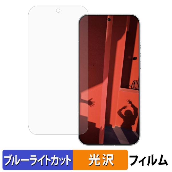 ◎ブルーライトカットブルーライトをあび過ぎると、眼精疲労を誘発し、体内リズムの乱れを引き起こす場合があると言われています。 本製品ではブルーライトを49％カットします。また、紫外線は99%カットします。◎高い透過率とタッチ感度高い透過率を持...