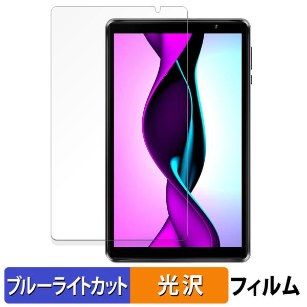 ◎ブルーライトカットブルーライトをあび過ぎると、眼精疲労の誘発体内リズムの乱れを引き起こす場合があると言われています。本製品は、ブルーライトを48％、紫外線を99.9%カットして、目の負担を軽減するため、長時間の作業に最適です。◎高い透過率...