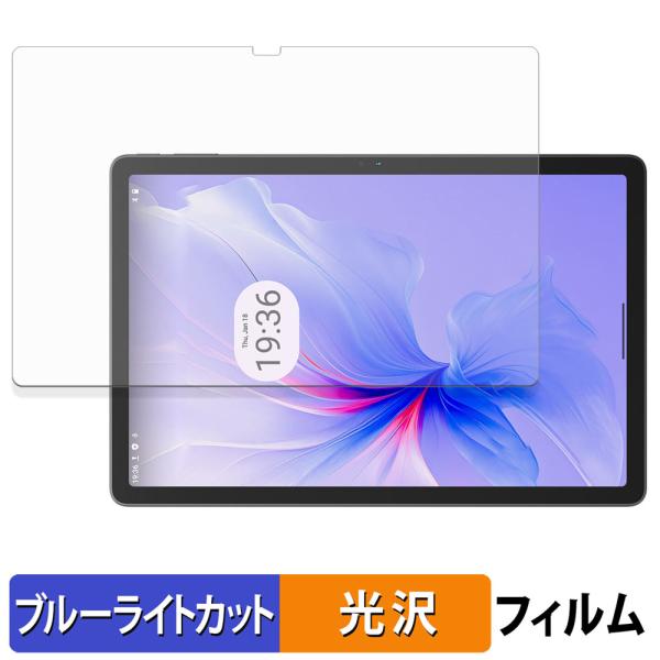 ◎ブルーライトカットブルーライトをあび過ぎると、眼精疲労の誘発体内リズムの乱れを引き起こす場合があると言われています。本製品は、ブルーライトを49％、紫外線を99.9%カットして、目の負担を軽減するため、長時間の作業に最適です。◎高い透過率...