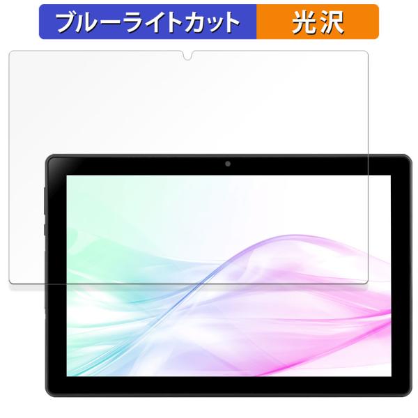 ◎ブルーライトカットブルーライトをあび過ぎると、眼精疲労の誘発体内リズムの乱れを引き起こす場合があると言われています。本製品は、ブルーライトを48％、紫外線を99.9%カットして、目の負担を軽減するため、長時間の作業に最適です。◎高い透過率...